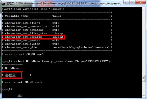mysql命令行中文显示乱码解决 mysql的shell命令中汉字 csdn博客