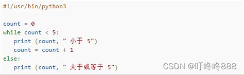 python3 循环语句实例及演示 循环语句编程python例子 csdn博客