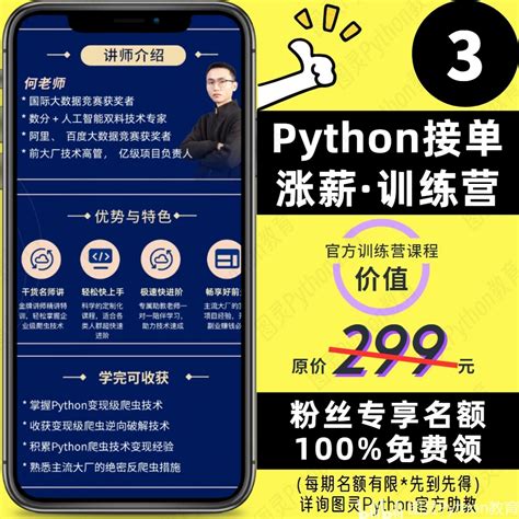 图灵2023最新python学习路线 哔哩哔哩