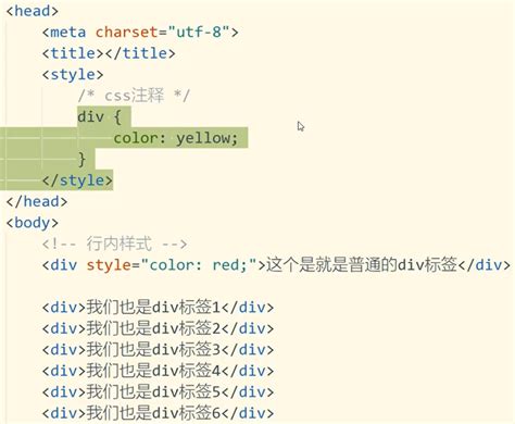 css写法、颜色显示方式