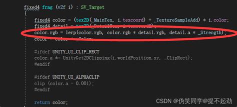 unity ugui笔记：mask、rectmask2d和自定义mask unity mask csdn博客
