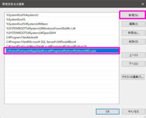 PATHが通っていない時にPythonの環境変数PATHを設定する方法 Yukishi log