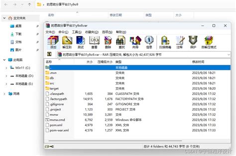 java php node js python的思政分享平台【2024年毕设】 csdn博客