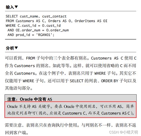 sql学习记录 csdn博客