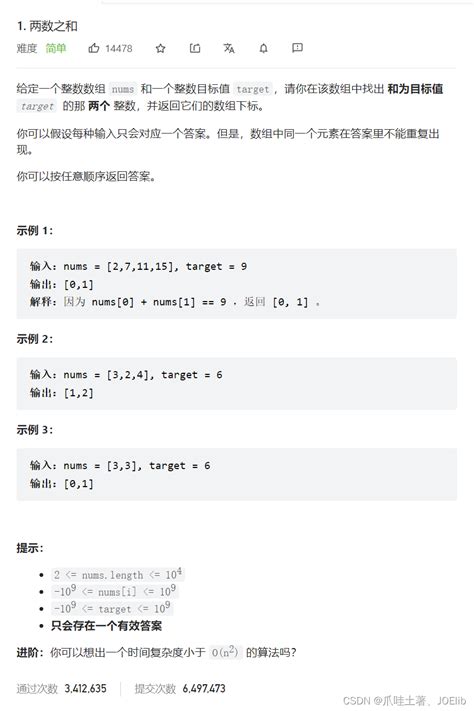 leetcode琅琊榜第十八层 两数之和 查找表法 两数之和 查找表法 csdn博客