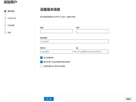 microsoft 365 e5 开发者如何添加新用户 office开发人员如何加人 csdn博客