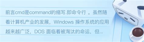 windows cmd常用命令大全（值得收藏） 哔哩哔哩