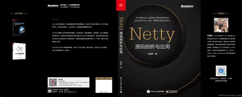 netty源码剖析与应用pdf免费开源！ netty源码剖析与应用手册 pdf下载 csdn博客