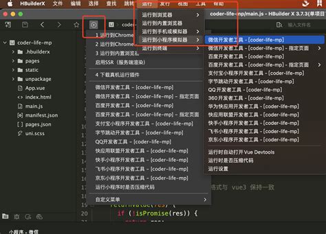 uni app开发小程序系列 项目搭建 imwty