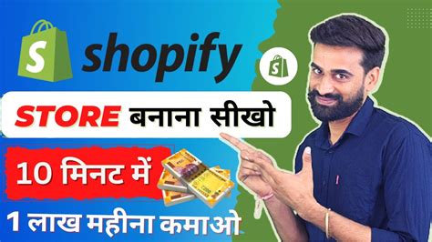 How To Create Shopify Store Shopify Store Setup Tutorial Hindi