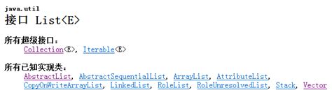 java中list接口方法 继承collection接口 详解 继承collection接口的方法 csdn博客