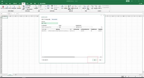 如何将多个excel 表合并成一个