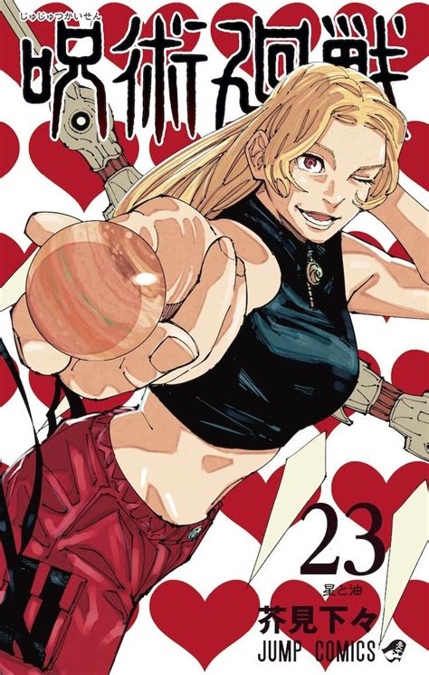 Jujutsu Kaisen Volume Cover Ft Yuki Tsukumo