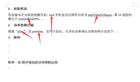 java实现替换word模板中的文字和图片 执着的你 博客园