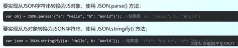 语法篇 json基础 json语法 csdn博客