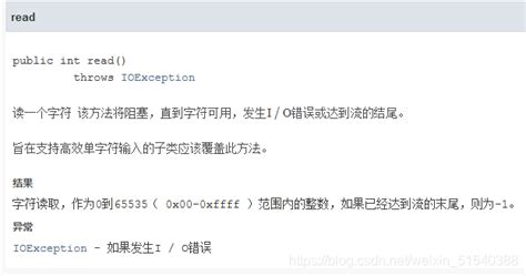关于java字符流reader read 方法的个人理解 csdn博客