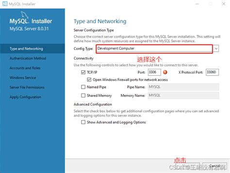 mysql安装教程 mysql安装 csdn csdn博客