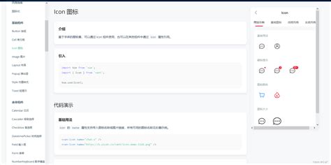 vue vant组件库 csdn博客