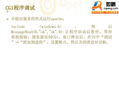 c语言也能干大事 之 开发网站 如鹏网 ppt download