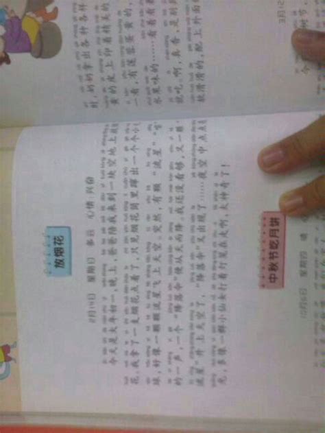 三年级日记100字 三年级日记100字30篇 一篇日记100字