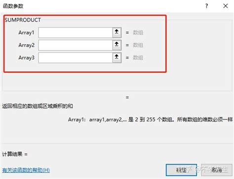 sumproduct函数用法的本质理解 知乎