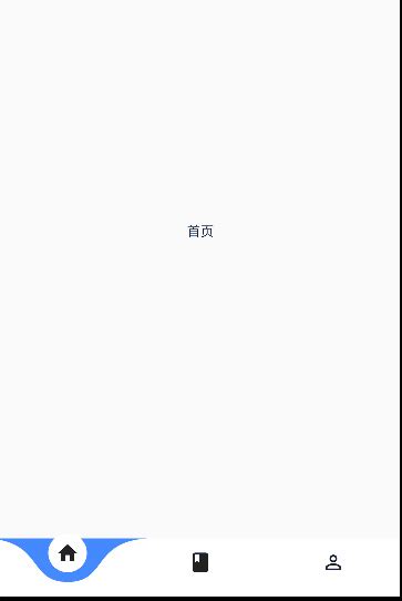 flutterBottomNavigationBar和TabBar