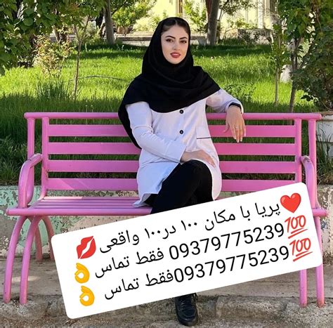 شماره خاله شماره خاله تهران شماره دخترشماره دختر تهرانی داف داف تهرانی صیغه پولدار زن شماره خاله