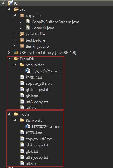 java io流 复制一个目录 csdn博客