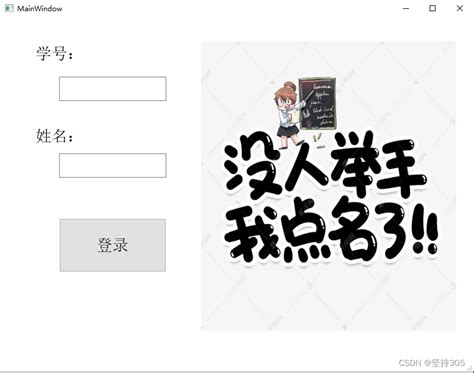 基于python的课堂点名系统 python点名系统代码 csdn博客