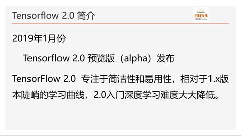 优化函数、学习速率、反向传播算法 tensorflow深度学习入门与实战 极简实战快速入门 csdn在线视频培训