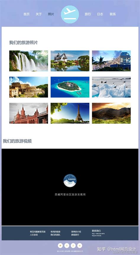 用html css做一个漂亮简单的旅游网站——旅游网页设计与实现 6页 html css javascript 知乎