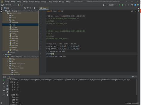 numpy基本操作 csdn博客