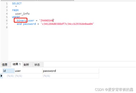 mysql解决字段不区分大小写 mysql不区分大小写怎么改 csdn博客
