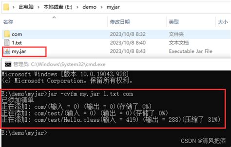 java命令打jar包详细步骤