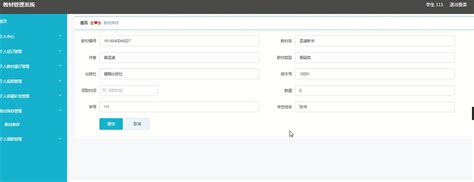 python高校教材管理系统java php毕业设计 csdn博客