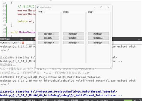 qt使用qthread多线程的三种方法：movetothread用法、继承qobject、继承qthread【源码下载】 qt 开线程 movetothread csdn博客