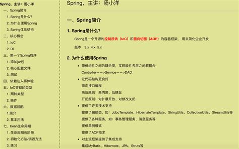 实例化bean的方式 1 【2019版】spring4 3入门视频课程 csdn在线视频培训