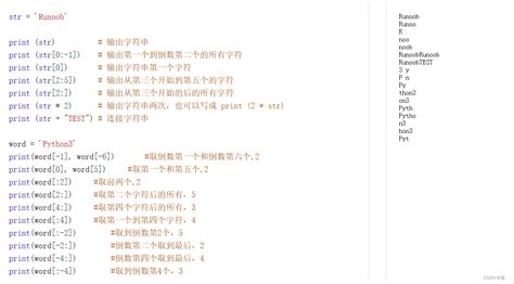 python字符串索引 csdn博客
