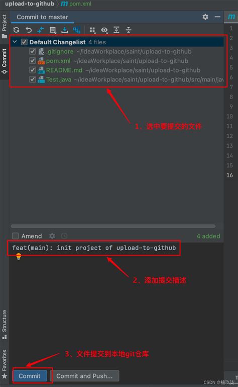 如何把idea中项目上传到github（github中零操作） idea上的文件上次传不了github csdn博客