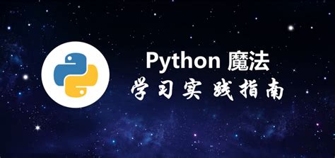 【python魔法】揭秘github近一周的热门项目，每周送你最炫技术大餐！ 知乎