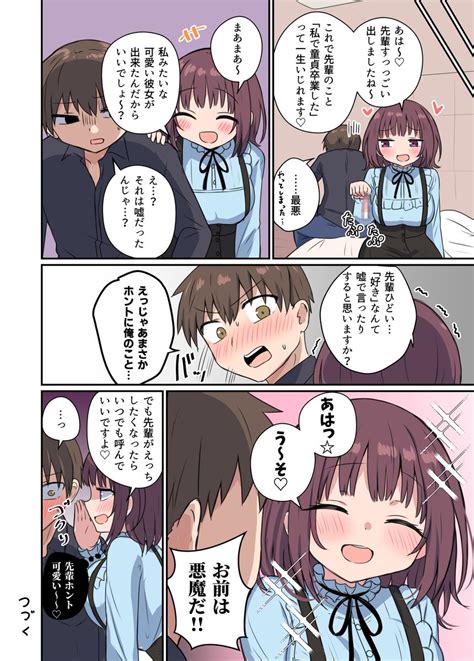 千氏夜 コミティア144ぬ48b on Twitter 嘘をついちゃう女の子は嫌いですか2 2