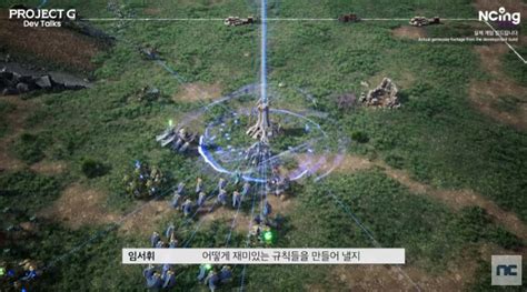 MMO와 결합한 RTS 엔씨소프트 프로젝트G 데브 토크 영상 공개