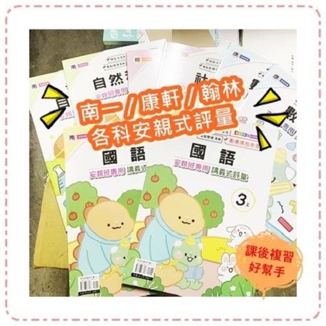 測驗卷翰林數學的價格推薦 2024年9月 比價比個夠BigGo