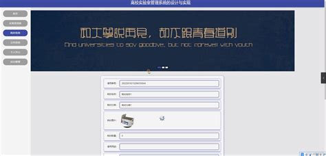 java计算机毕业设计（附源码）高校实验室管理系统的设计与实现（springboot mysql maven 论文 java计算机毕业设计高校实验室管理系统的设计与实现 附源码 csdn博客