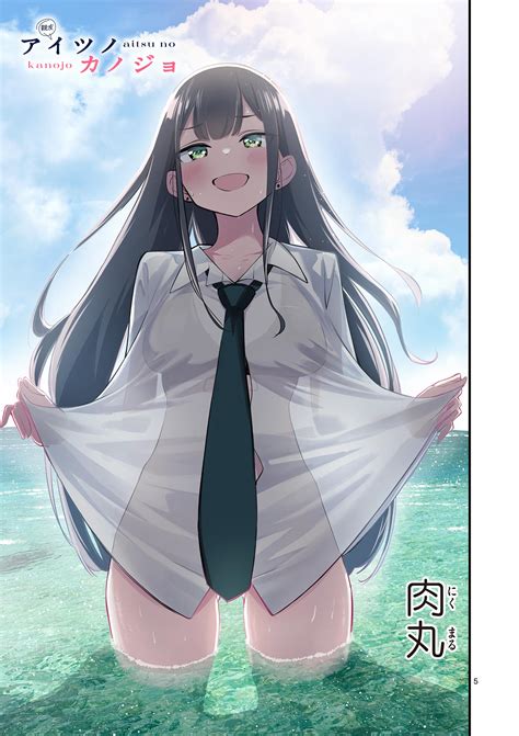 Aitsu no Kanojo Chapter 37 漫画 raw