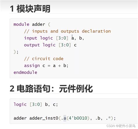 system verilog语法学习笔记 system verilog 菜鸟 csdn博客
