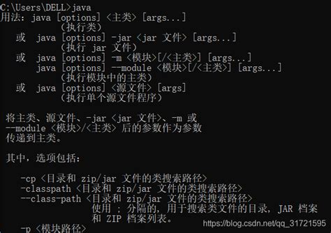 java环境配置，以及安装完成后cmd输入java无显示 cmd输入java version没反应 csdn博客