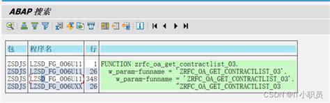 sap abap 代码搜索工具 code scanner sap codescanner csdn博客