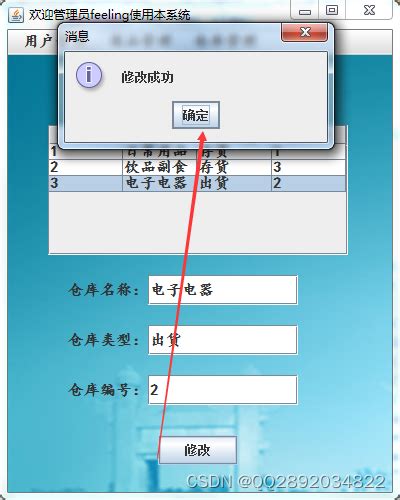 基于javaswing开发仓库管理系统 课程设计 大作业源码 毕业设计 仓储管理系统用java swing 编写界面代码 csdn博客