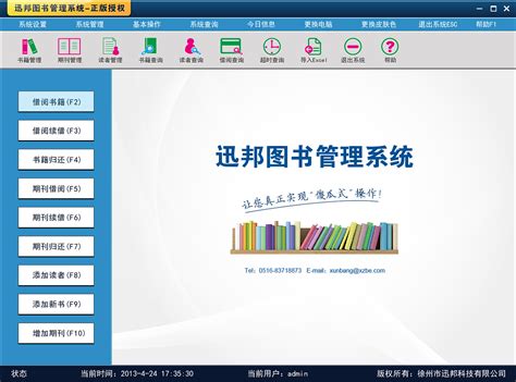图书管理类软件界面设计 ui 软件界面 big可乐 原创作品 站酷 zcool